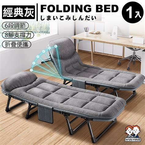 時時樂限定 Andymay2 6段式 小鋼炮免安裝可攜帶辦公折疊床 8腳穩固 Oh P101 【躺椅 行軍床 辦公午休床 戶外露營 折疊床