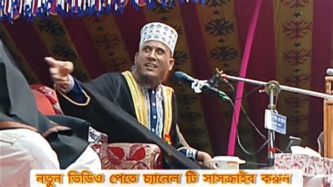 সম্পূর্ণ নতুন তাফসির হযরত ইবরাহীম আঃ এর আজব কাহিনী। নতুন বক্তা রা