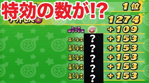 【イベ進める前に絶対見て】ぷにぷに ｢表記以外に特効がいるぞ！？｣特殊ボーナスの数がやばすぎるww 【妖怪ウォッチぷにぷに】682