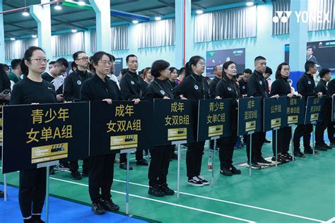 千人共赴羽球盛宴 “王者之志”上海站吹响巡回赛号角 中羽在线 超人气羽毛球社区