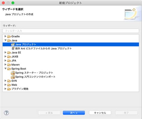 Eclipse 実行構成 Spring 出ない Laborersuppo