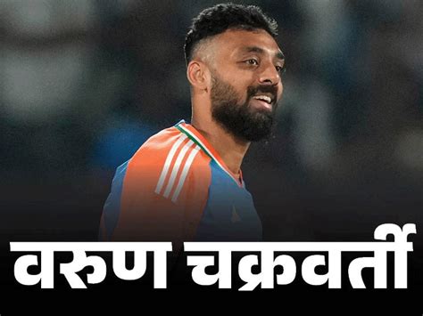 Icc T20 Player Rankings 2025 Update Tilak Varma Varun Chakravarthy