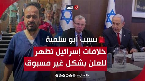 خلافات إسرائيل تظهر للعلن بشكل غير مسبوق بعد الإفراج عن مدير مجمع