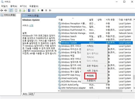윈도우10 자동 업데이트 끄기 방법