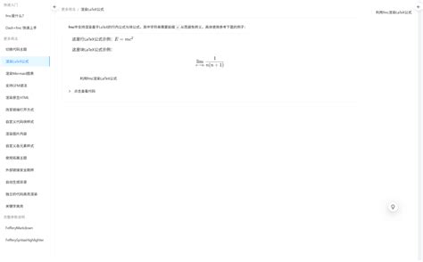 Python轻松实现markdown转网页应用，完美支持mermaid图表、latex公式python Markdown Mermaid Demo Csdn博客