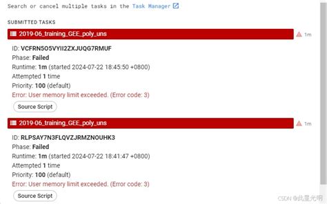 gee错误——文件导出的时候出现error user memory limit exceeded error code 3 gee