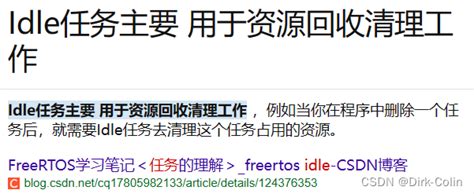 Freertos入门 任务xtaskcreate Csdn博客