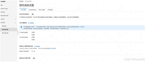 Springboot集成阿里云短信服务 实现发送验证码通知短信功能阿里云配置短信模板 Csdn博客