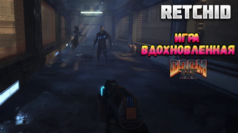 ИГРА ВДОХНОВЛЕННАЯ Doom 3 Retchid🎬 Youtube
