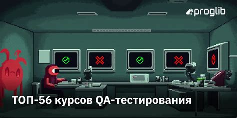 ТОП 56 курсов Qa тестирования включая онлайн обучение инженеров тестировщиков с нуля