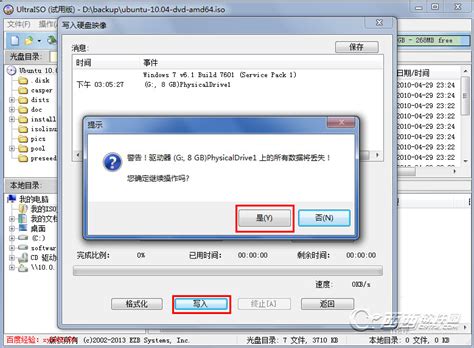 使用ultraiso制作linux系统安装u盘启动盘如何用ultraiso制作linux硬盘启动盘那个大小总计是什么意思 Csdn博客