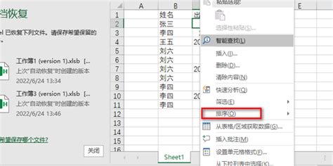 同一列日期格式不一样如何改成统一格式 360新知
