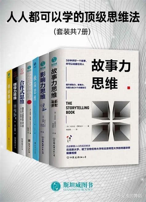 每日好书推荐 975 知乎