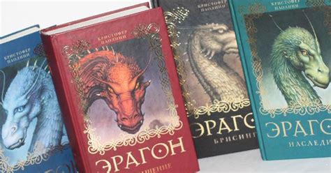 Рецензия на книгу. Кристофер Паолини. Эрагон | Пикабу