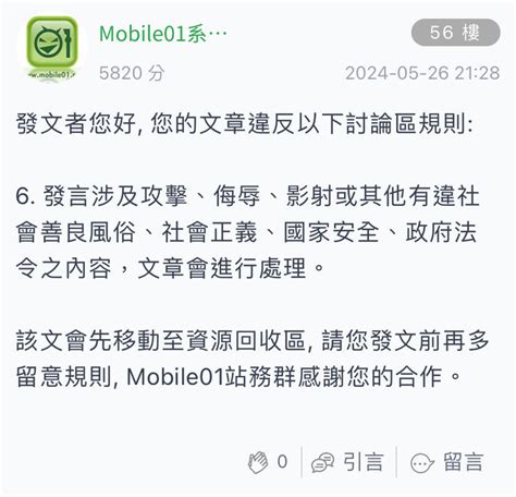 該畫上句點的時候 mobile01