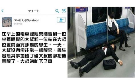 爆笑硬派 高中生「叫醒差點睡過站的大叔」結局竟神展開！網友：地鐵處處是驚奇
