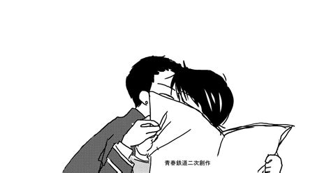 紙端国体劇場 そういう休日 あかつきのマンガ 青春鉄道 腐向け 東北×宇都宮 Pixiv