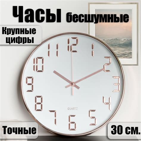 Часы настенные бесшумные интерьерные белые Los Trender Cw 30 купить C доставкой на Ozon по