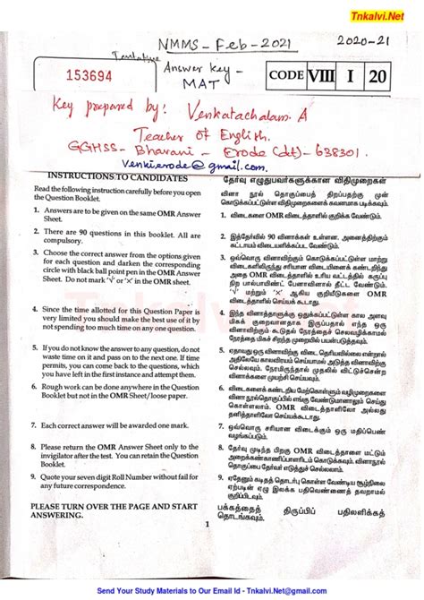 Nmms Exam 2021 Original Question Paper Answer Key With Explanation