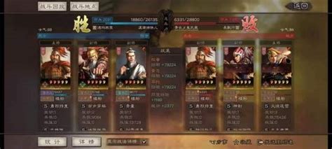 《三國志戰略版》程普黃忠華佗陣容分享 武鋒藤甲 Steamxo 遊戲攻略情報網