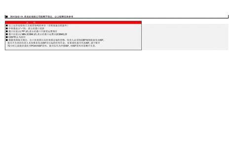 Promote Janco International Freight China Ltd