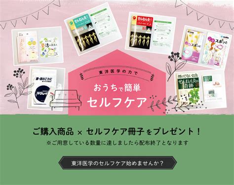 煙の少ないお灸 せんねん灸の奇跡220点・200点 全医療器