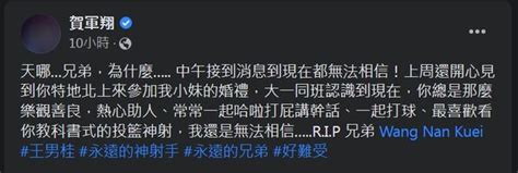 賀軍翔深夜突換全黑圖！崩潰好友車禍亡「天哪為什麼」上周才來親妹婚禮 Ettoday星光雲 Ettoday新聞雲