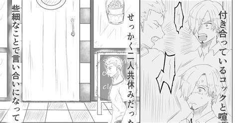 腐向け 現パロ転生のお話（ゾロサンとふんわりフラロビ） エイカのイラスト Pixiv