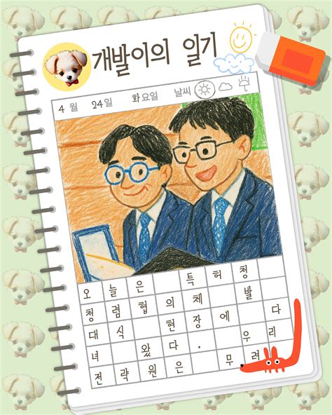 한국특허전략개발원 🐝 개발이의 일기 청렴은 어렵지 않아 함께 만드는 거야 특허청 청렴협의체 발대식에 다녀왔어요 🔎더