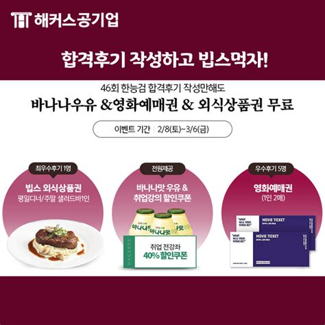 한국사능력검정시험 정답 및 해설 실시간으로 확인하는 방법은 네이버 블로그