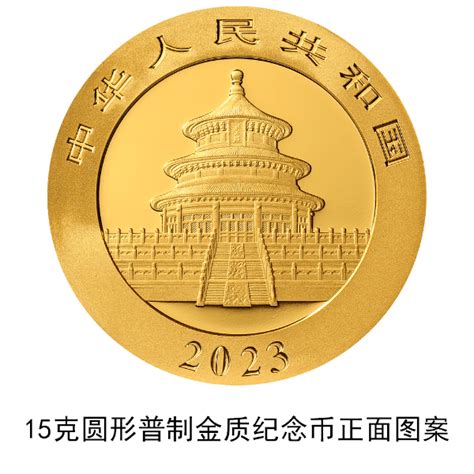2023版熊猫贵金属纪念币，明日发行！往来图案人员