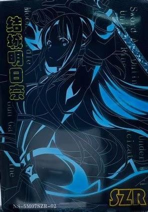 Waifupedia NS 05 M07 2 Asuna Yuuki Sword Art Online