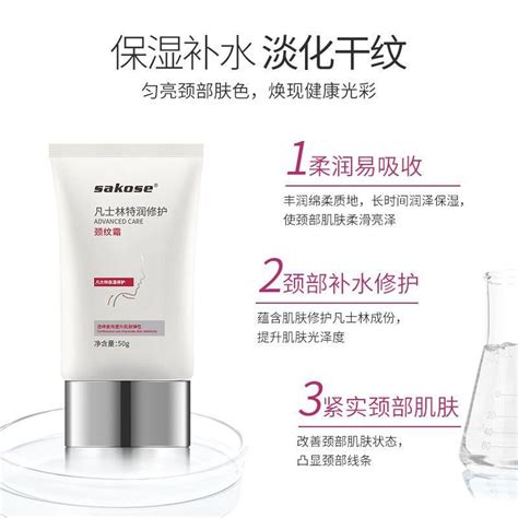 Oriental Selectionsakose Vaseline Neck Cream Roller Massage Cream