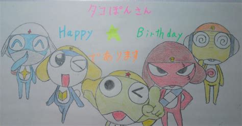 アナログ 誕生日絵描かせてもらいました ホッシーのマンガ ケロロ軍曹 ゲロン人 ネブラ Pixiv