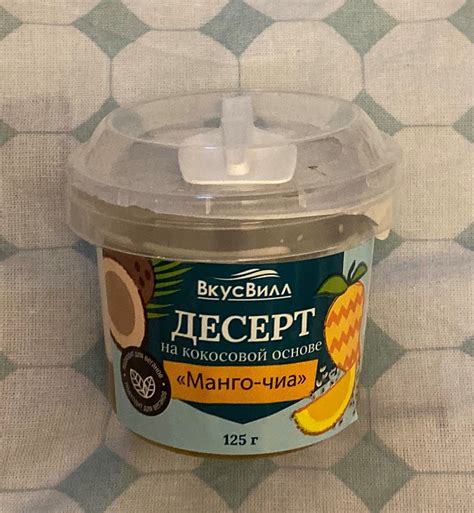 Десерт ВкусВилл / Избёнка на кокосовой основе «Манго-чиа» - «Любимый ...