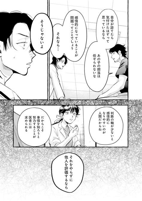 「最初のひと口はその日一番頑張ったことを思い出しながら」夜間当直の小児科医師たちを支える、極上レシピ 163枚目 全259枚 D1314754