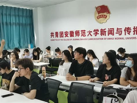 广告与网新本科生党支部开展五月理论学习会 安徽师范大学——新闻与传播学院