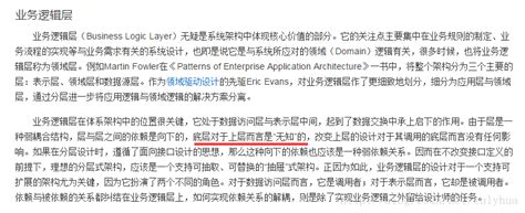 1 业务层 、服务层、数据层、表现层 Csdn博客