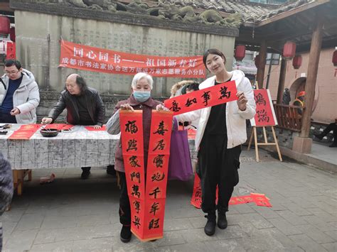 成都文艺志愿者小分队开展志愿服务关爱行动走进武侯区肖家河街道联谊社区 中国书画展赛网