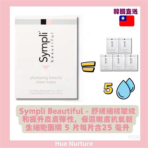 Sympli Beautiful Plumping Beauty Sheet Mask 5 Sheet Masks Parallel Import Best Before 01