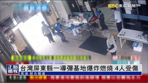 台湾屏东县一导弹基地爆炸燃烧 4人受伤凤凰网视频凤凰网
