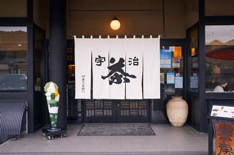 Itoh Kyuemon Uji Main Store Uji Tea Specialty Shop Famous For Their