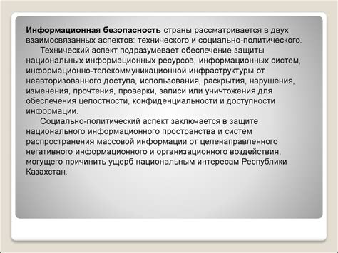 Акты РК управляющей юридическими отношениями в сфере информационной
