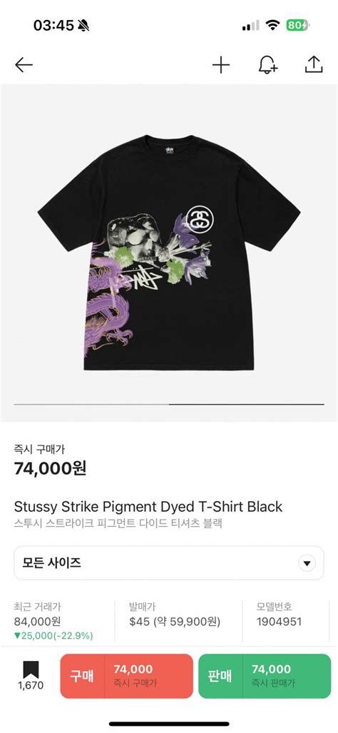 [잡담] 장바구니 스투시 반팔 살말 인스티즈 Instiz 일상 카테고리