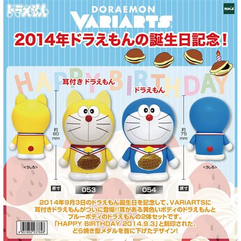 海賊專賣店 日版 100 週年 Runa Variarts Doraemon 哆啦a夢 生日紀念版 053 054 蝦皮購物