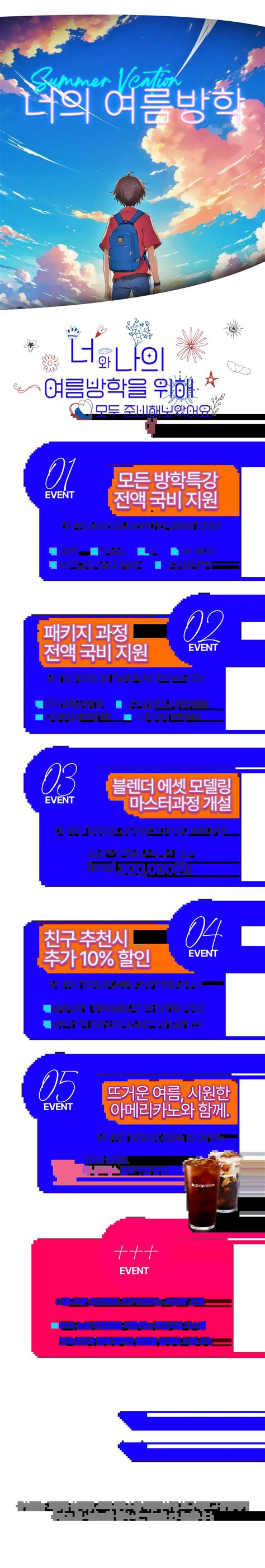 Hart 6월 여름방학특강
