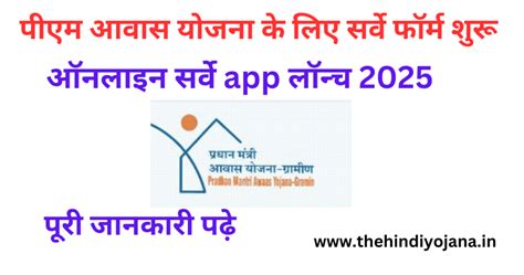 नामांतरण हेतु आवेदन पत्र फॉर्म Pdf Namantran Form Pdf Download