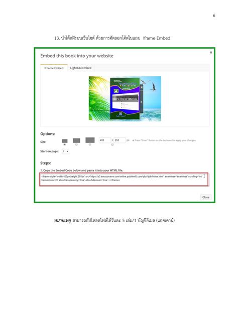 อัปโหลดไฟล์ Pub Html5 - ห้องสมุดOnline กศน.เขตหนองแขม - หน้าหนังสือ 7 ...