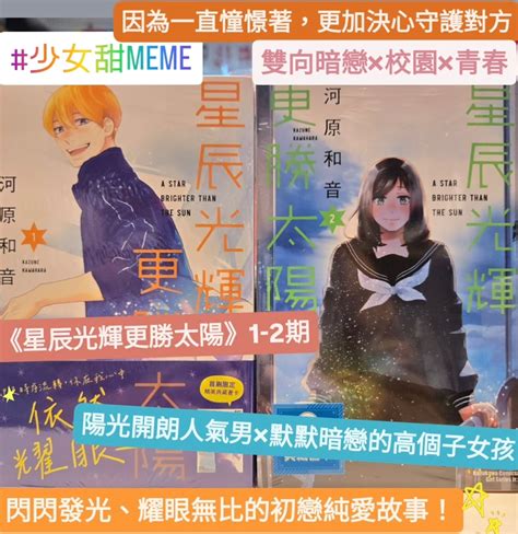 ⬇️禁入去大量此類型任你揀🤭 漫畫書軒搶在最前 少女甜meme 😂想搶先買書 只要截圖whatsapp Sigal 56245871 話我地知你想購就可以了🤭 簡單到不行不行了🥳🥳 貨