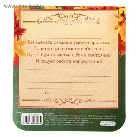 Поздравления учителям предметникам прикольные 74 фото